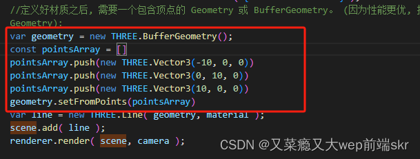 学习threejs画线 new THREE.Geometry()报错-CSDN博客