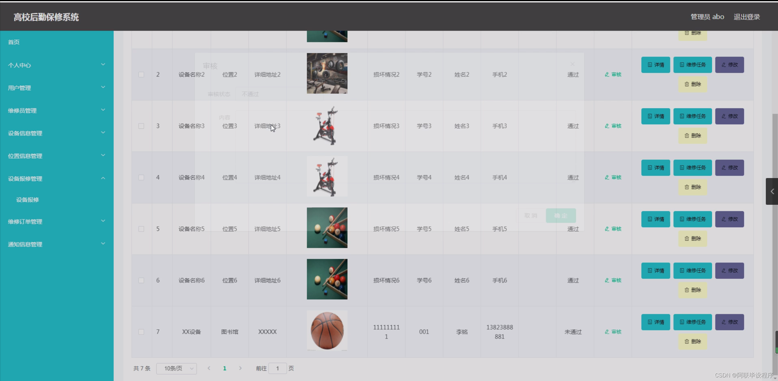 Java高校后勤保修系统源码开题报告 Csdn博客