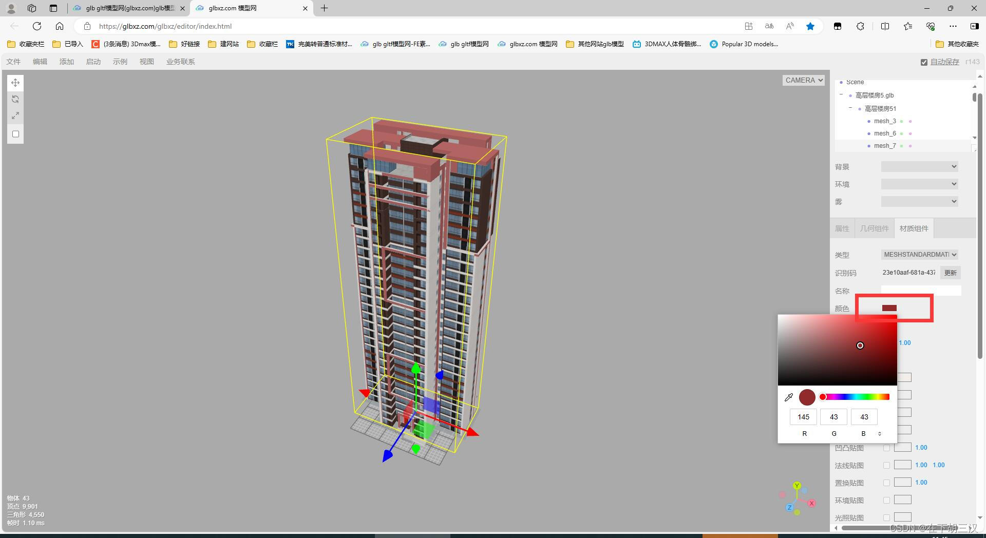怎么在线修改glb和gltf颜色材质，方向大小，位置属于转换（免费）_glb模型修改-CSDN博客