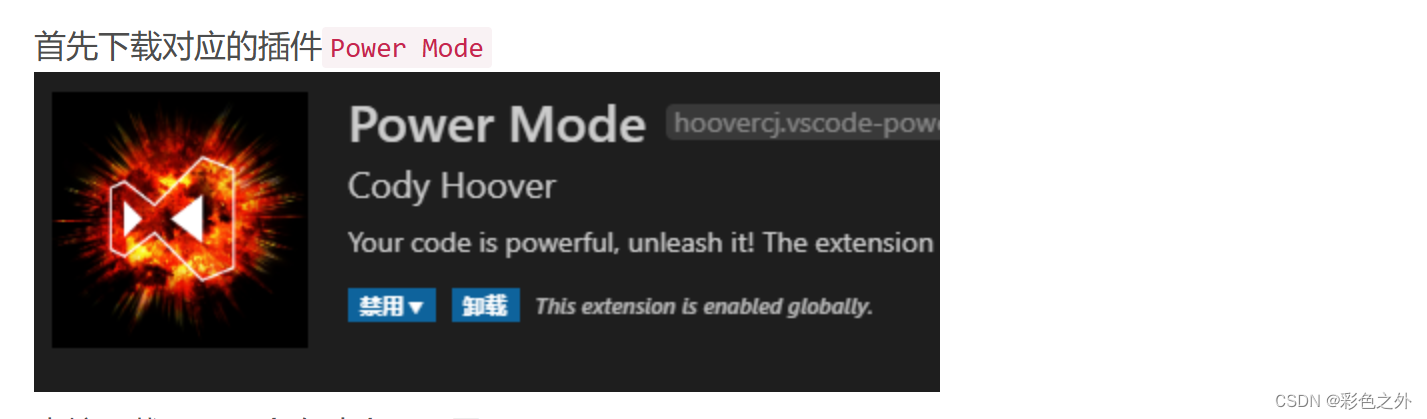 快速开发项目-VScode插件_vscode element plus插件-CSDN博客