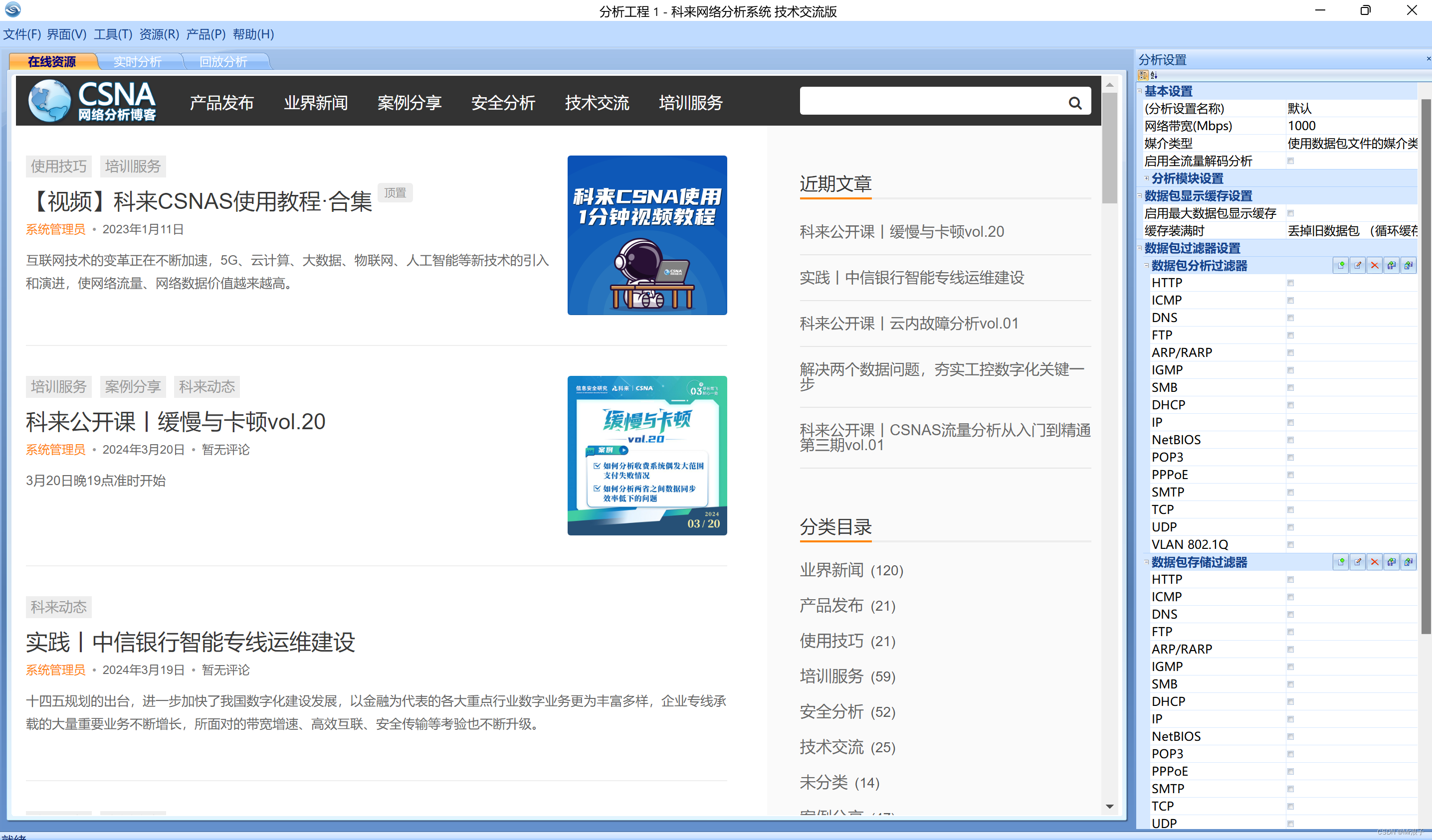 抓包测试-wx所使用的传输协议_黑骑士协议wx-CSDN博客