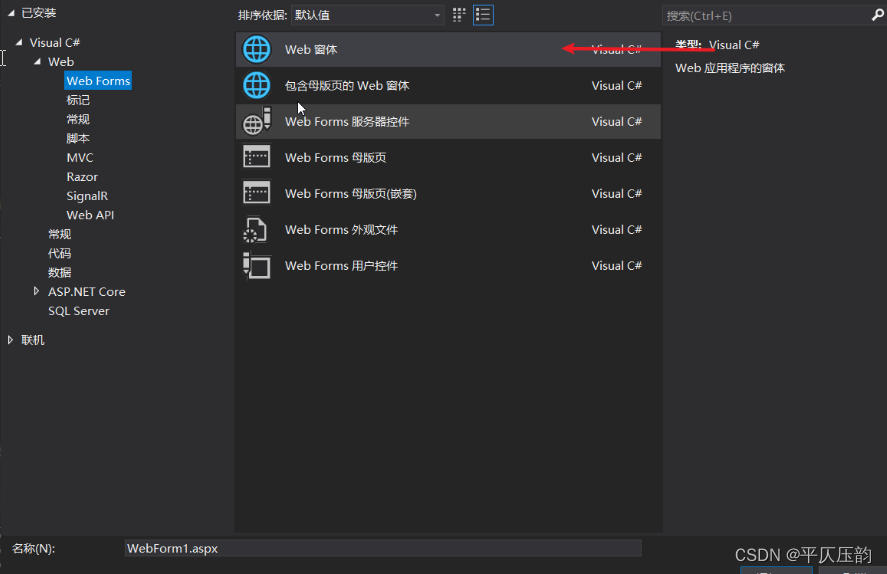 Vs2019通过web端访问web服务组件 Csdn博客