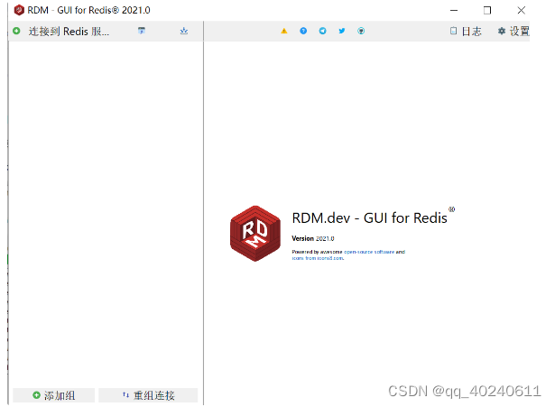Redis安装及配置_rdm gui for redis-CSDN博客