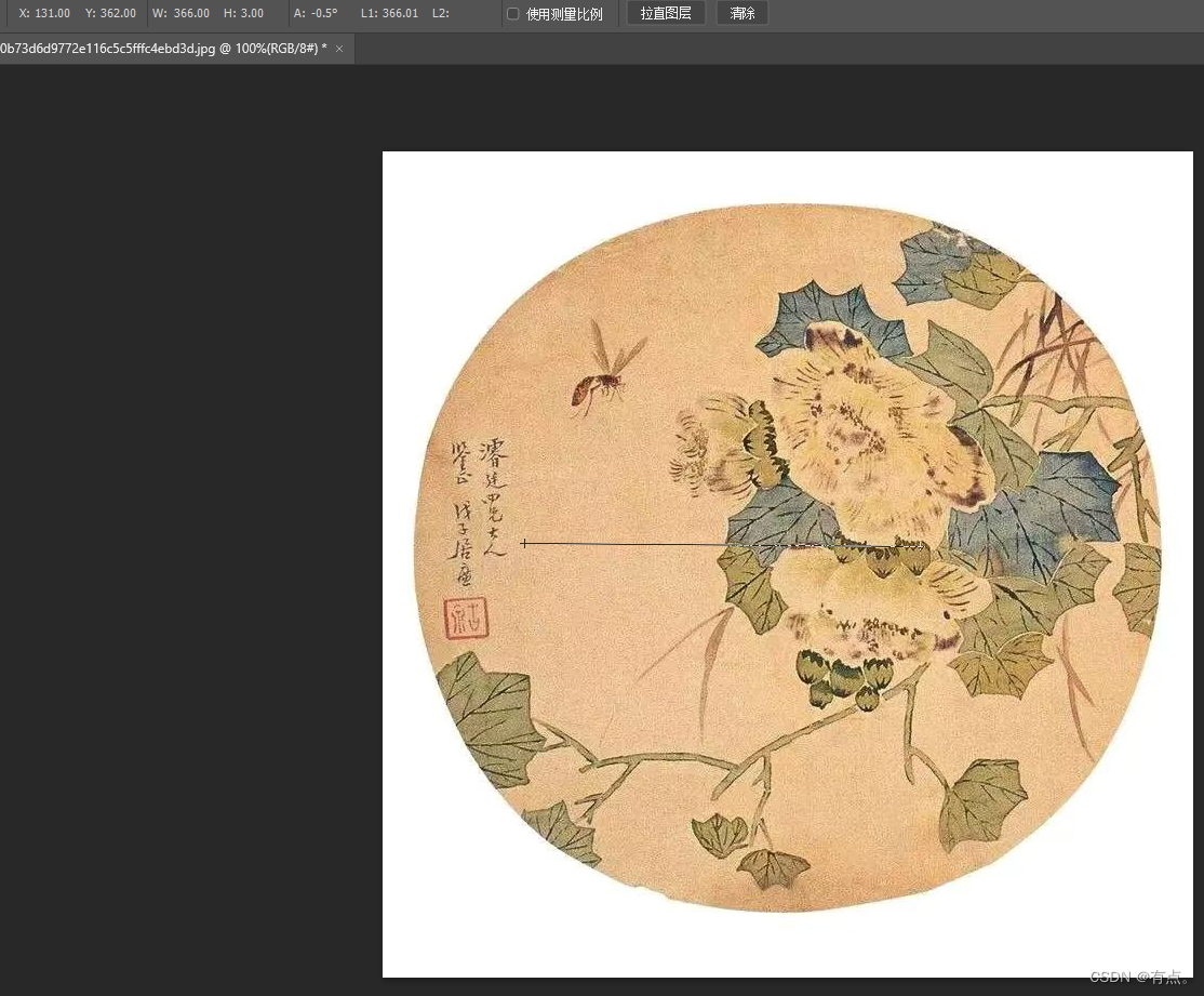 PS系统教程07-CSDN博客