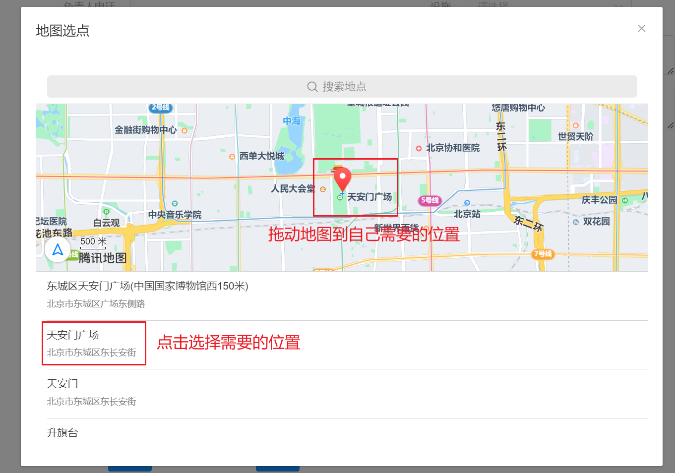 Vue2中实现地图选点功能(腾讯地图)vue Qqmap Csdn博客