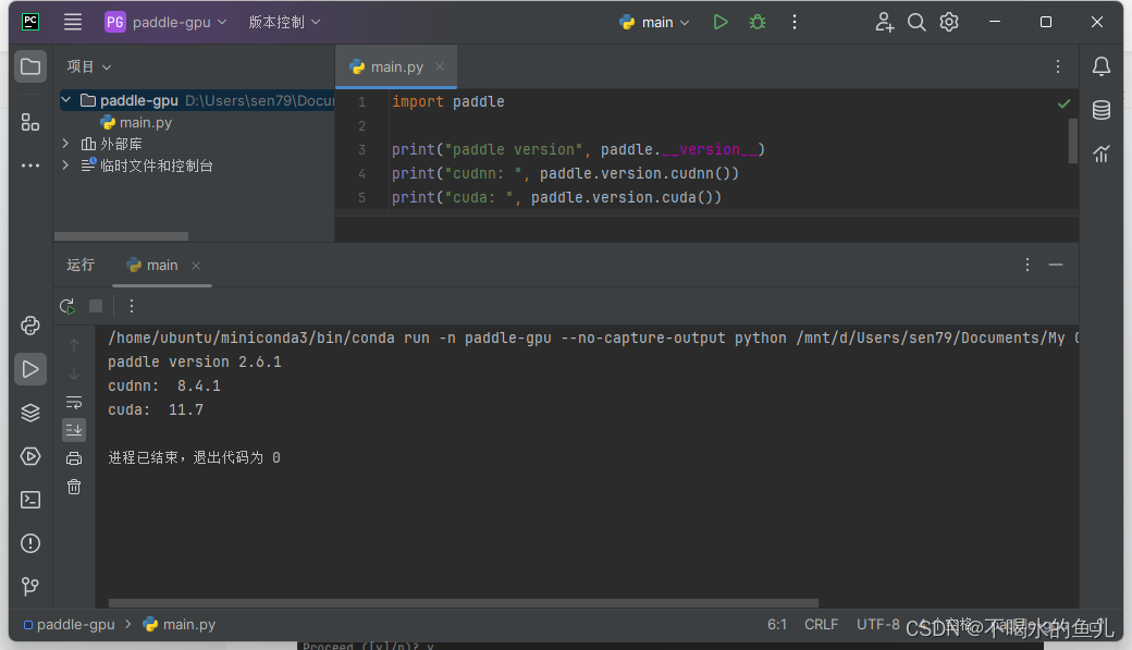 WSL2-Ubuntu使用Conda配置百度飞浆paddlepaddle虚拟环境_conda wsl-CSDN博客