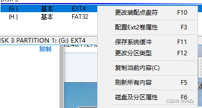 Ext2Fsd 使用总结,Ext2Fsd无法关机-CSDN博客