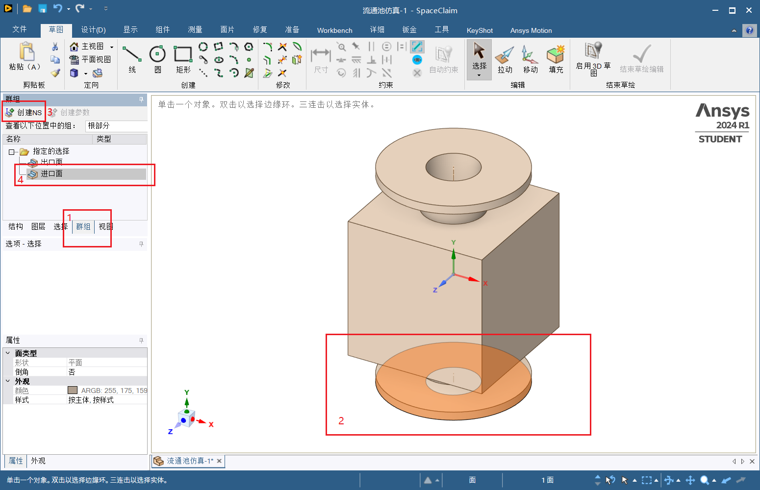 Ansys Fluent 2024仿真案例-CSDN博客
