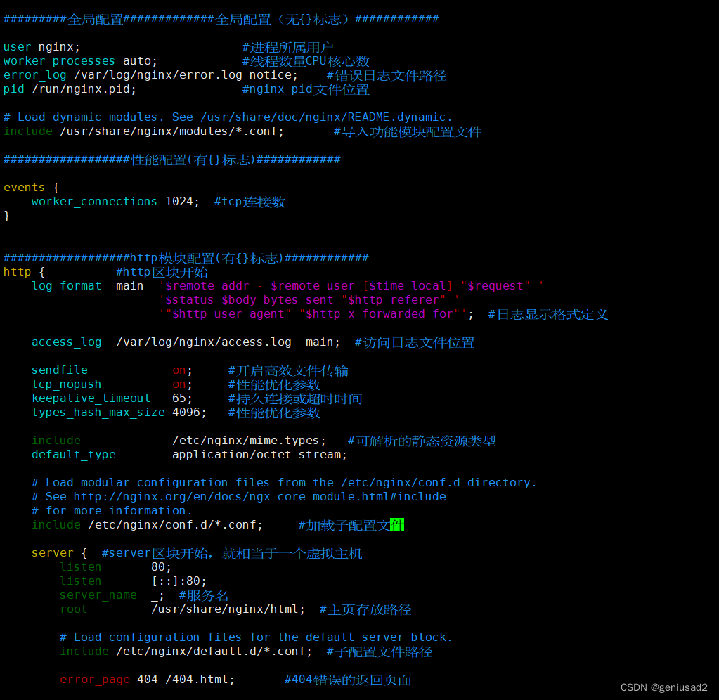 OpenEuler---web服务（nginx）_openeuler nginx-CSDN博客
