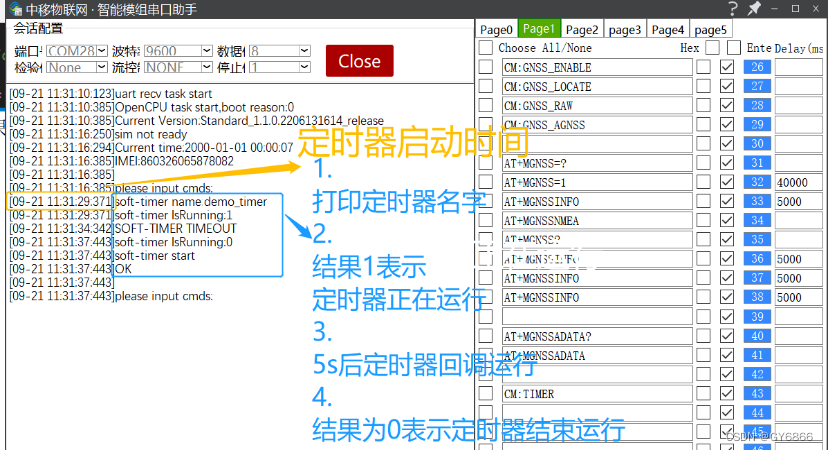 MN316 OpenCPU丨定时器使用介绍_opencpu定时器-CSDN博客