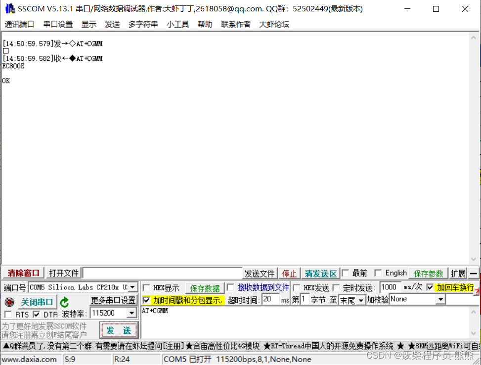 基于python的EC800物联网mqtt协议开发指南：从入门到实战（1）_ec800k开发-CSDN博客