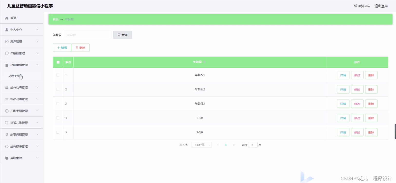 Java计算机毕业设计儿童益智动画微信小程序【附源码远程部署程序mysql】小孩子小程序设计 Csdn博客