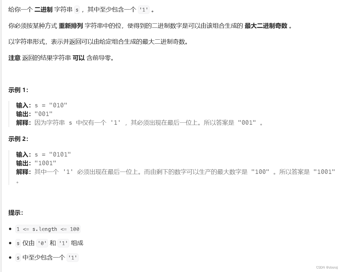 每日一题——leetcode2864最大二进制奇数 Csdn博客 