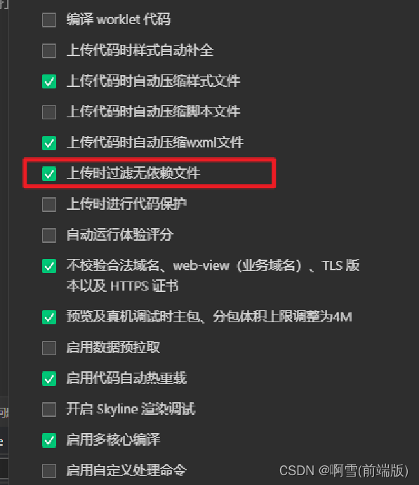 关于uni App报错 已被代码依赖分析忽略，无法被其他模块引用。”已被代码依赖分析忽略无法被其他模块引用 Csdn博客