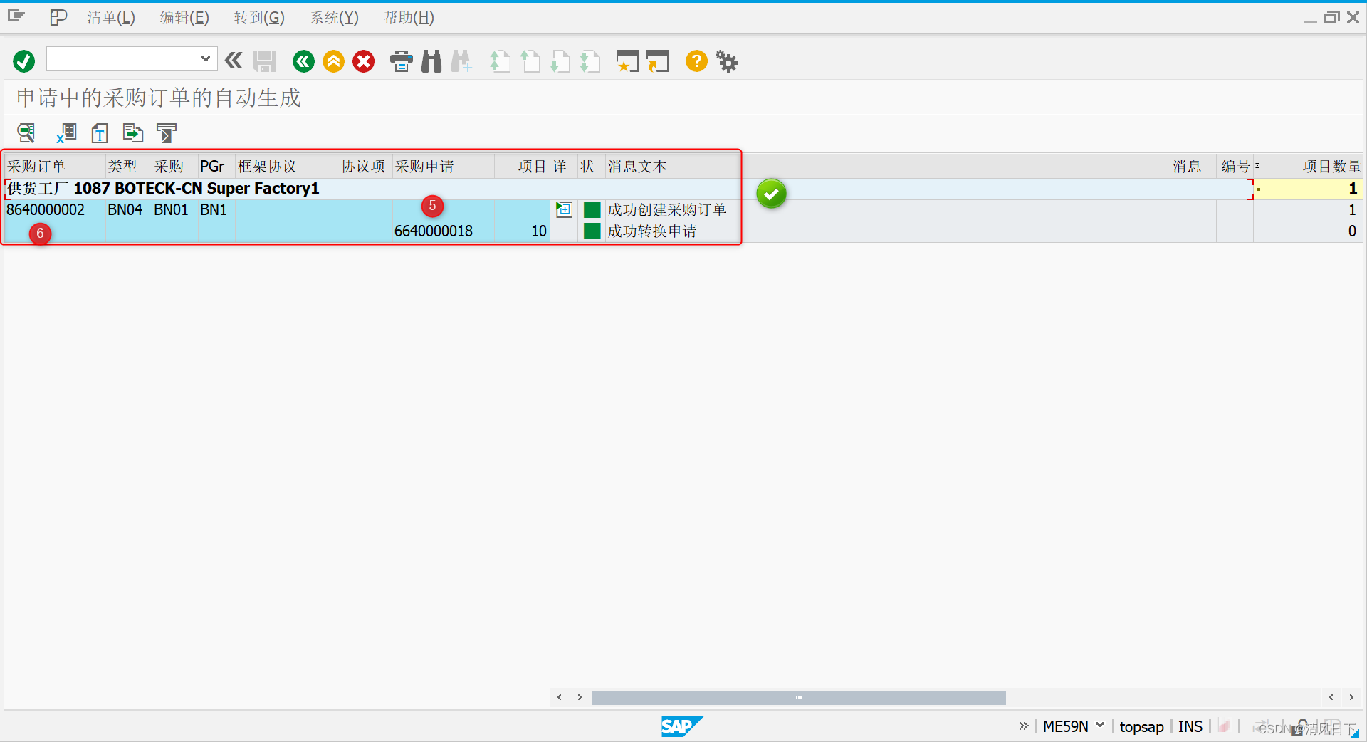 6 SAP前台操作手册-MM模块-采购管理-采购申请转采购订单-ME21N(手动转) & ME59N(自动转&定时JOB转)_sap采购申请转 ...