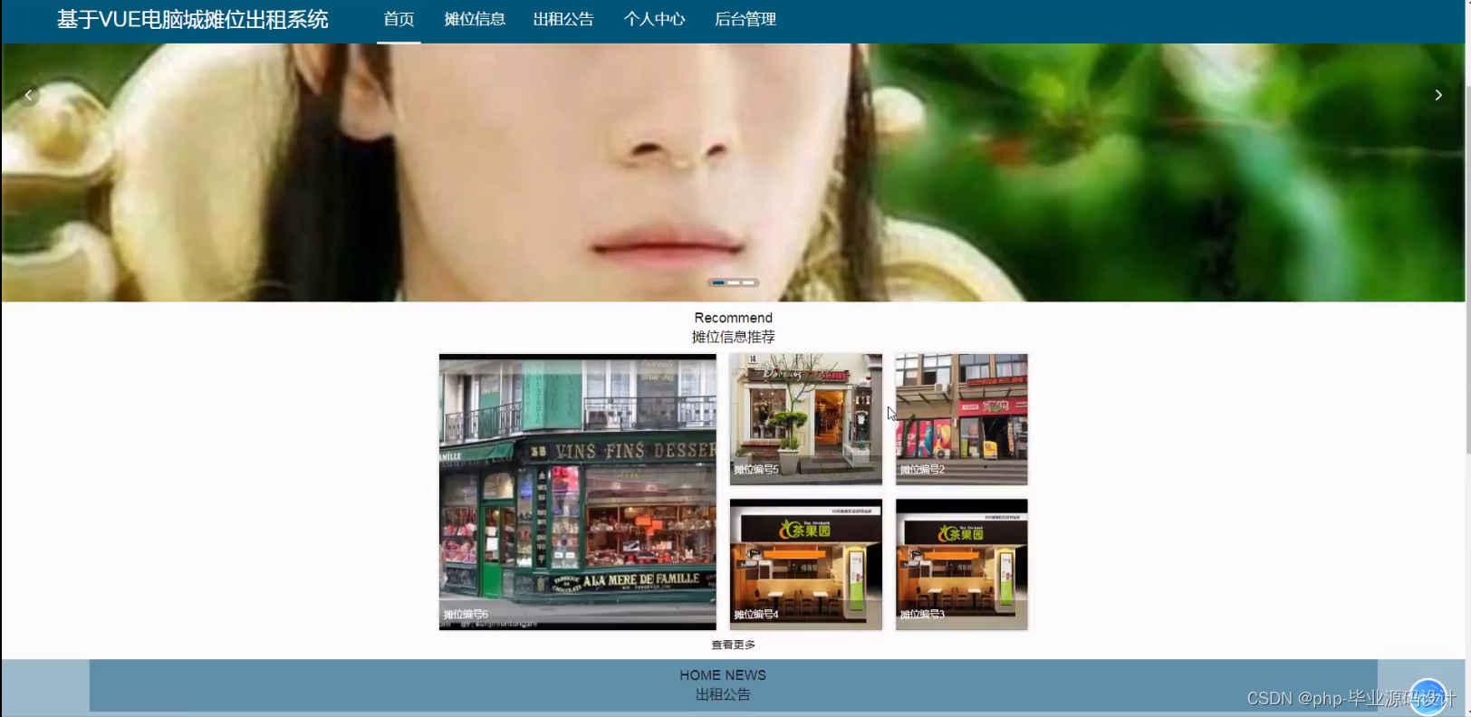 Springbootjavaphpnodepython基于vue电脑城摊位出租系统【计算机毕设】 Csdn博客 6866