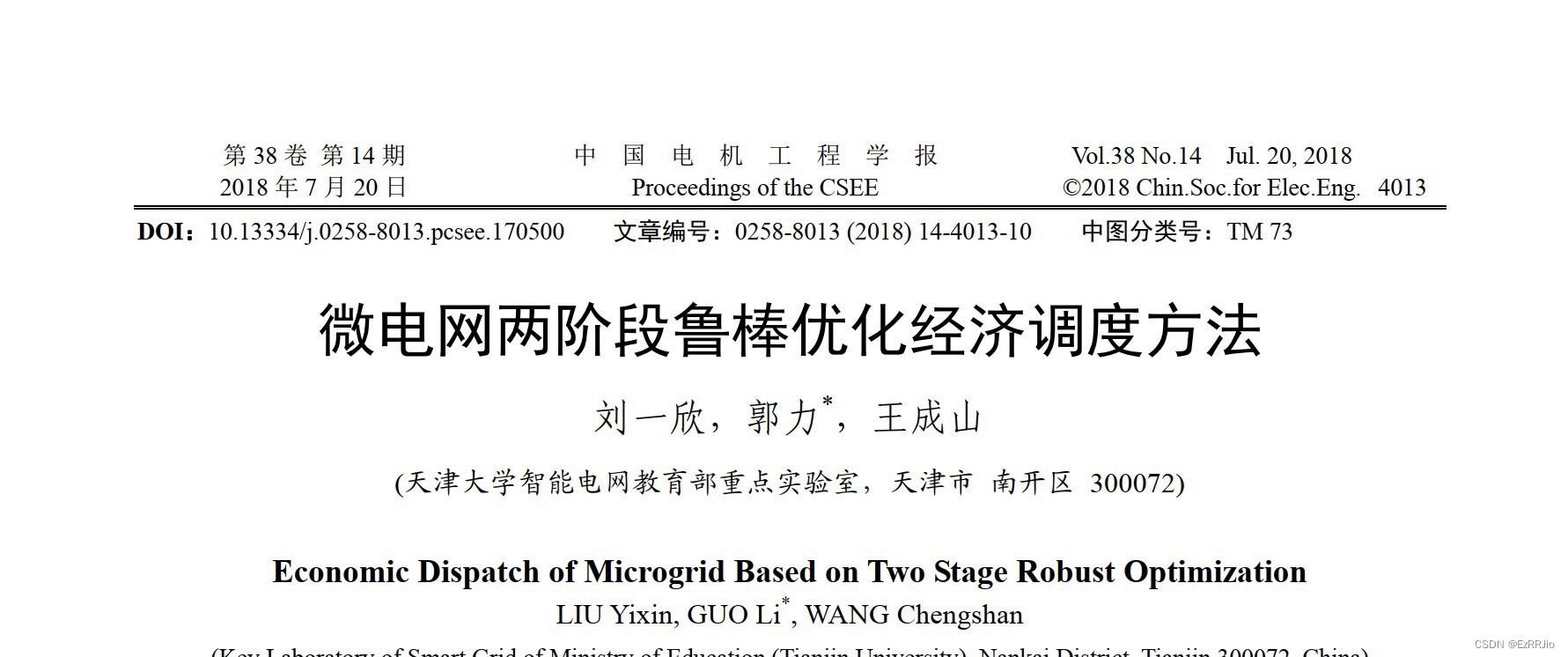 Matlab代码：微电网两阶段鲁棒优化经济调度程序 Csdn博客 