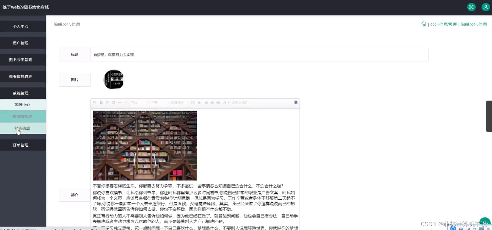 基于web的图书售卖商城(JSP+java+springmvc+mysql+MyBatis)_javaweb网上图书商城-CSDN博客