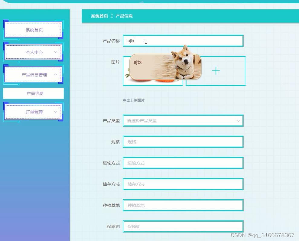 Java农产品溯源系统vuespringboot农产品原产地溯源系统 Java Csdn博客
