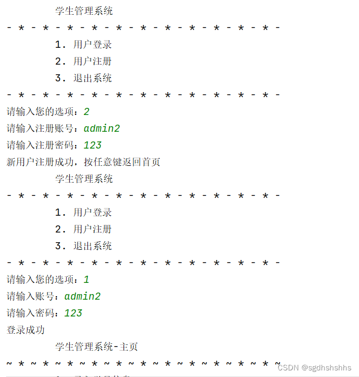 Python实现学生成绩管理系统学生成绩统计系统python Csdn博客