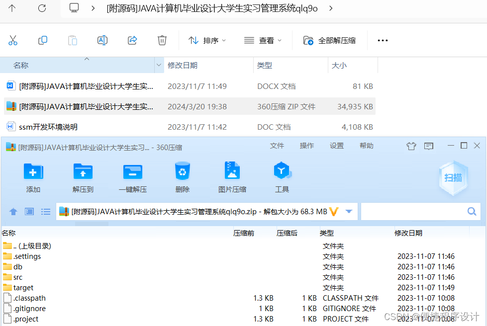 附源码 Java计算机毕业设计大学生实习管理系统(源码开题)大学生实习管理信息系统的设计与实现程序代码 Csdn博客