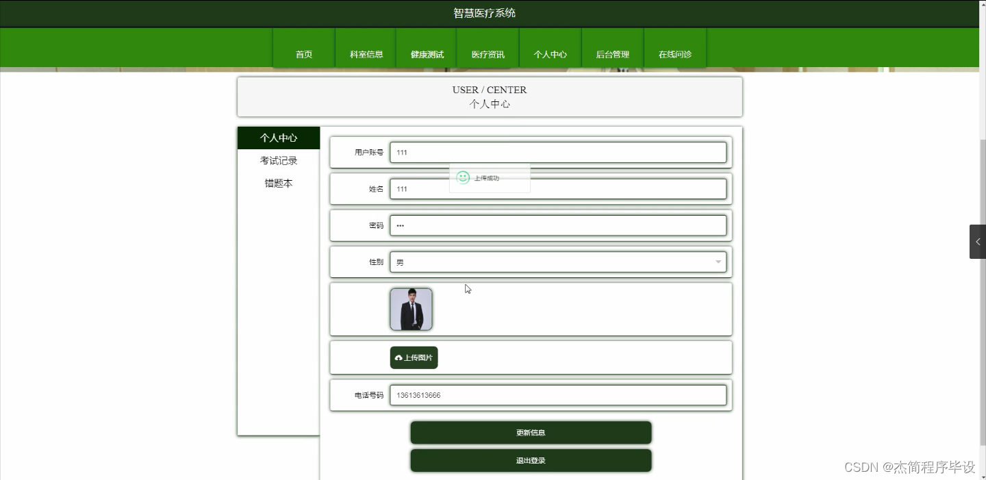 【附源码】java计算机毕业设计智慧医疗系统（springbootmysql开题论文）一种基于springbook的智能医药箱优化系统 Csdn博客
