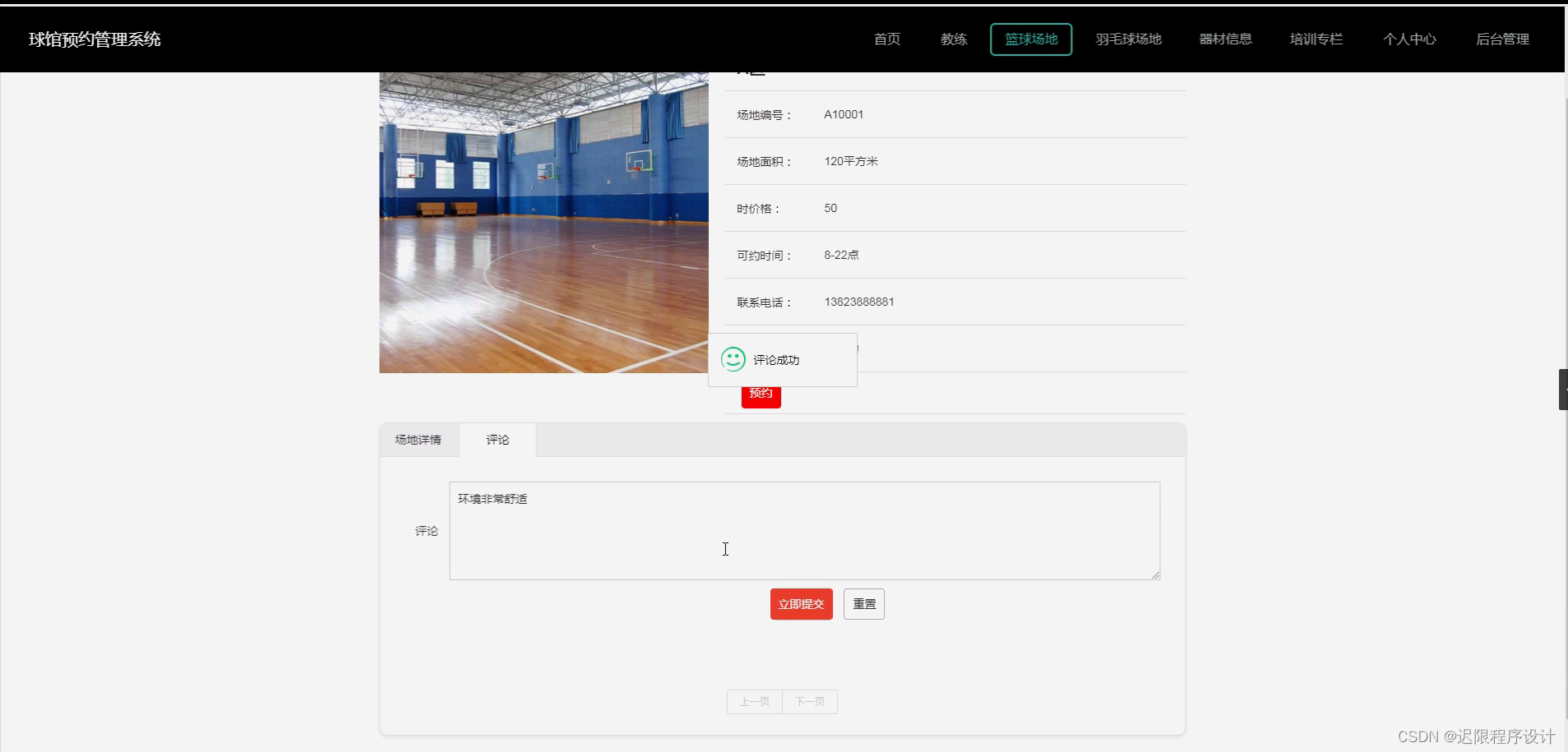 Java球馆预约管理系统预约足球赛事门票核销系统 小程序java代码 Csdn博客