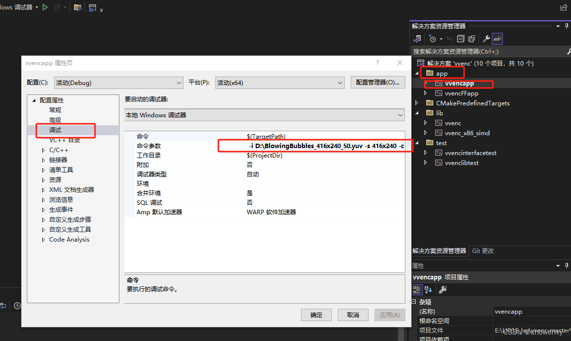vvenc wins编译及运行_vvenc编译-CSDN博客