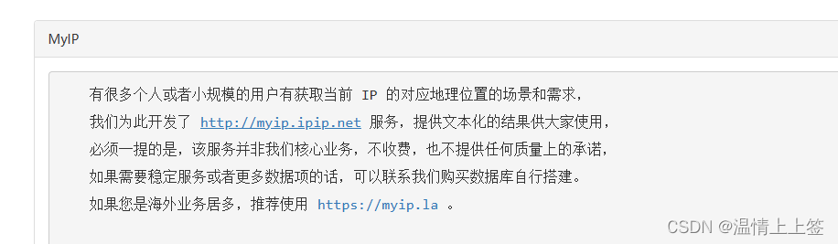 uniapp 获取IP地址-CSDN博客