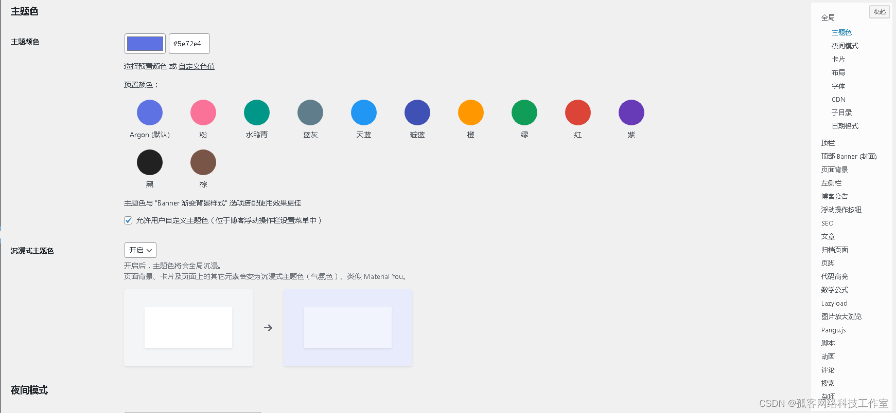 Argon主题在WordPress部署教程及源码_wordpress argon主题-CSDN博客