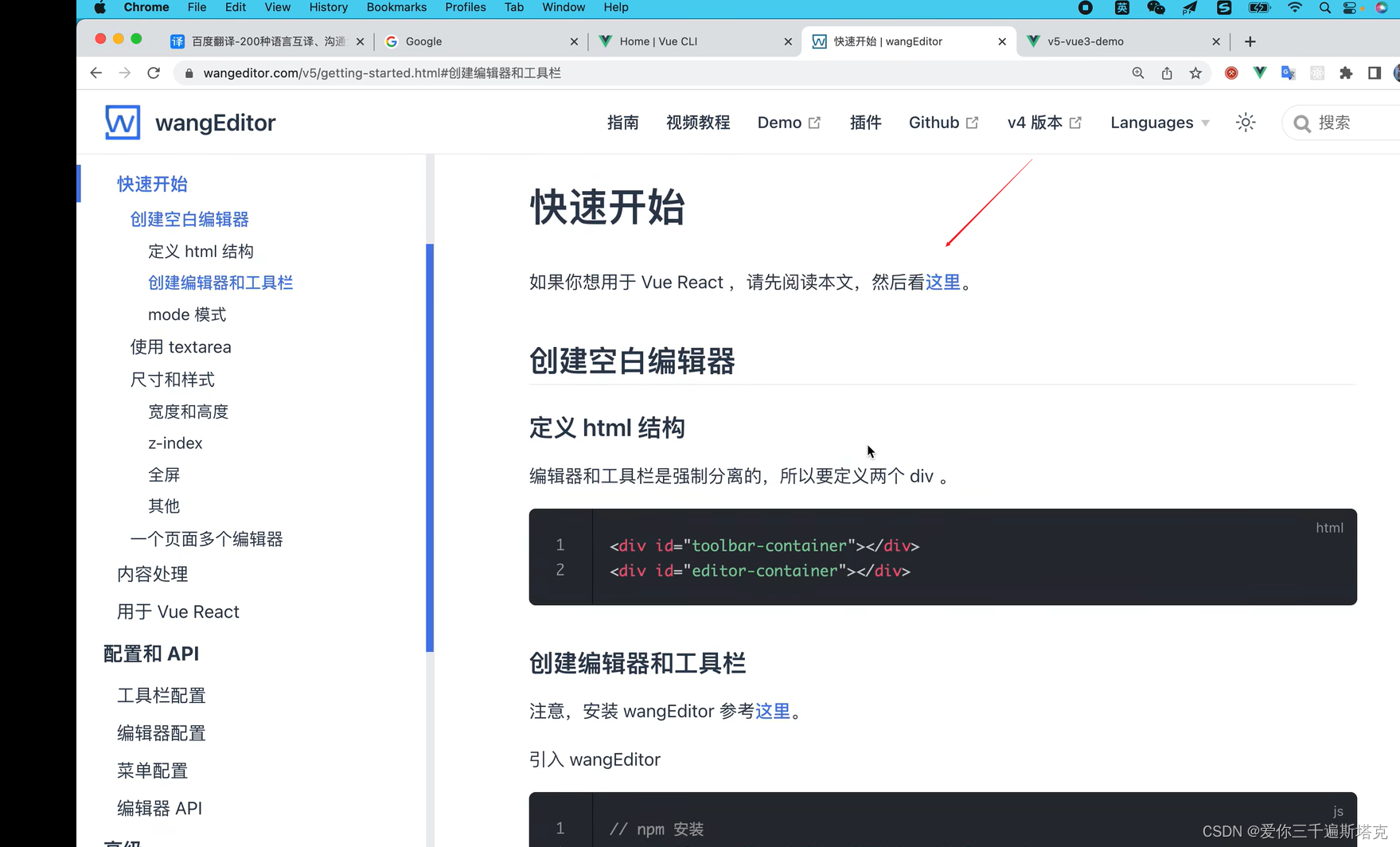 文本,wangeditor5的基本使用,开发文档地址wangeditor5用于vue3项目,想要使用好wangeditor项目,得看开发文档wangeditor5 For Vue3 Csdn博客
