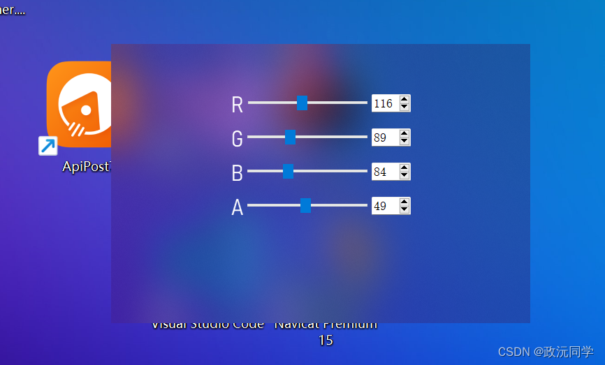 QT C++ QWidget 实现毛玻璃窗口，透明+模糊效果_qt 实现毛玻璃效果-CSDN博客