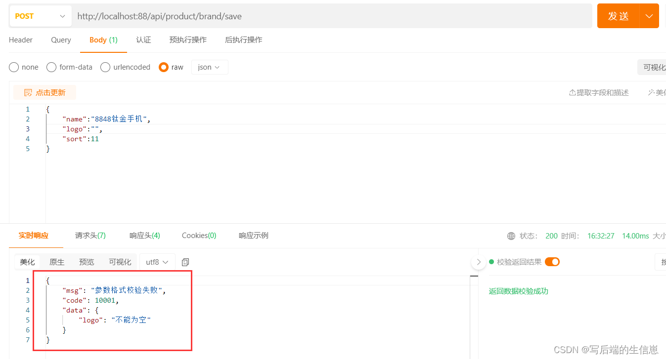 Springcloud：统一的异常处理的代码实现springcloud在公共类中实现统一异常处理 Csdn博客