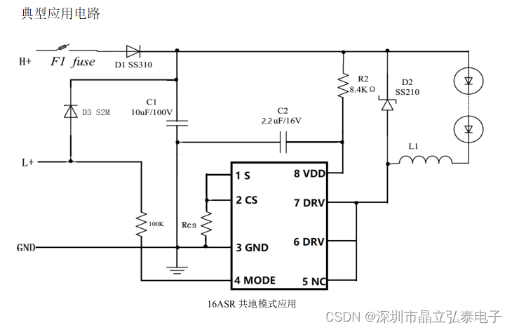 16ABA ESOP8降压两功能恒流LED汽车大灯/电瓶照明车灯驱动IC-CSDN博客