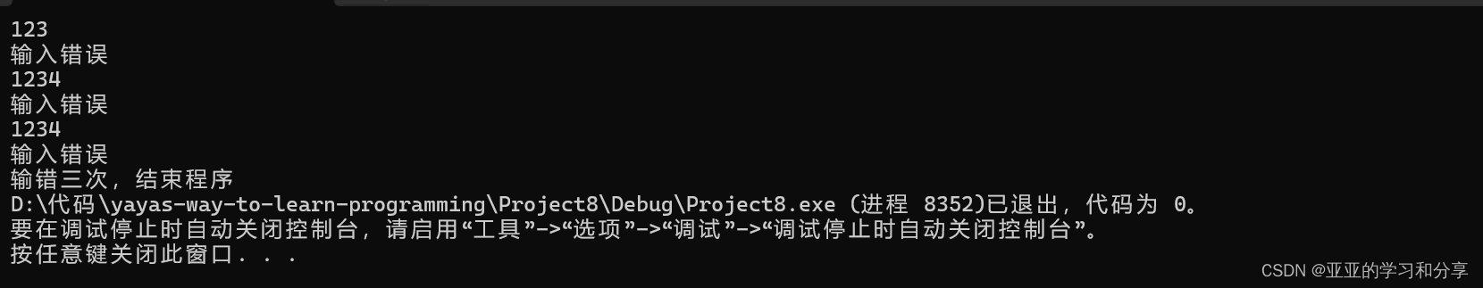 字符串比较函数strcmp Csdn博客 