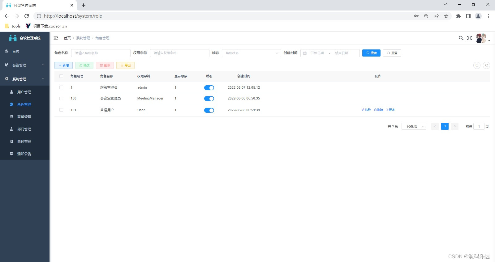基于SSM+SpringBoot+MySQL+Vue前后端分离的会议室预约管理系统_vue模拟企微会议室管理-CSDN博客