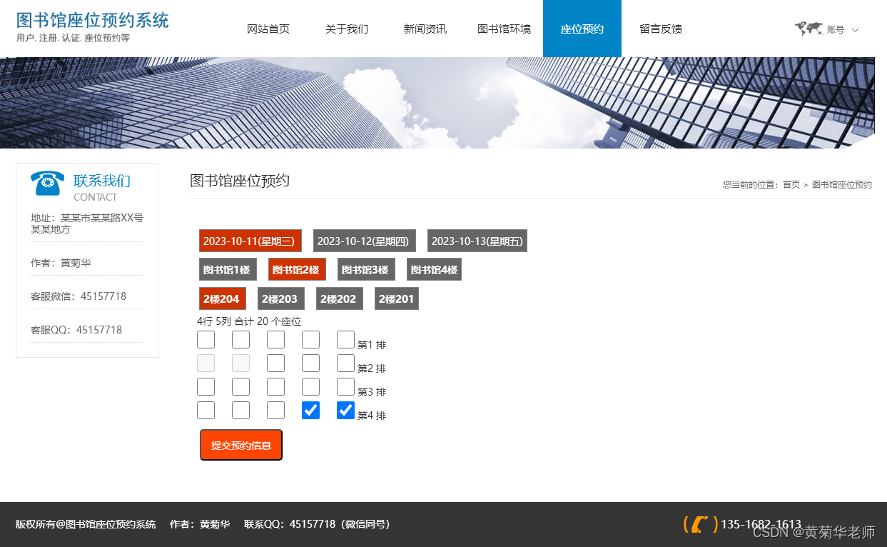基于微信上海某大学图书馆座位预约小程序系统设计与实现 研究背景和意义、国内外现状座位预约的研究 Csdn博客 3267