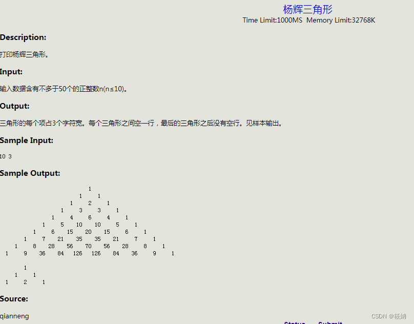 杨辉三角形_for (const auto & row : triangle)-CSDN博客