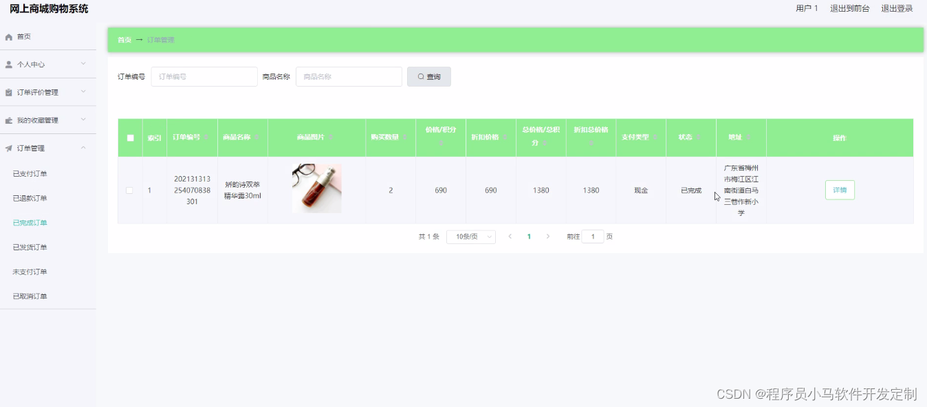 基于vuespringbootmysql的网上商城购物系统设计与实现 毕业论文运行环境说明答辩ppt演示视频项目源码及数据库文件基于vuejs、springboot、sql