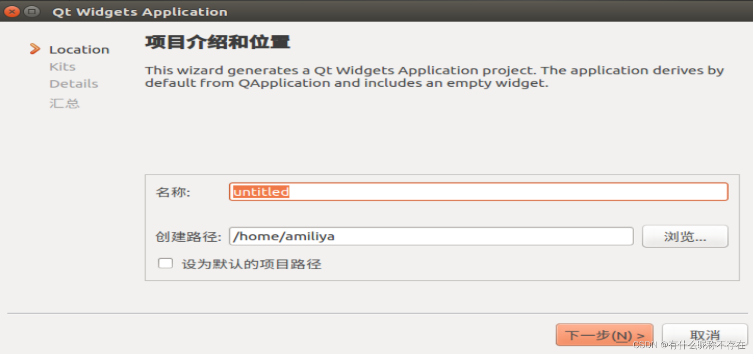 Ubuntu16.04:命令安装与使用QT5_ubuntu安装qt5-CSDN博客