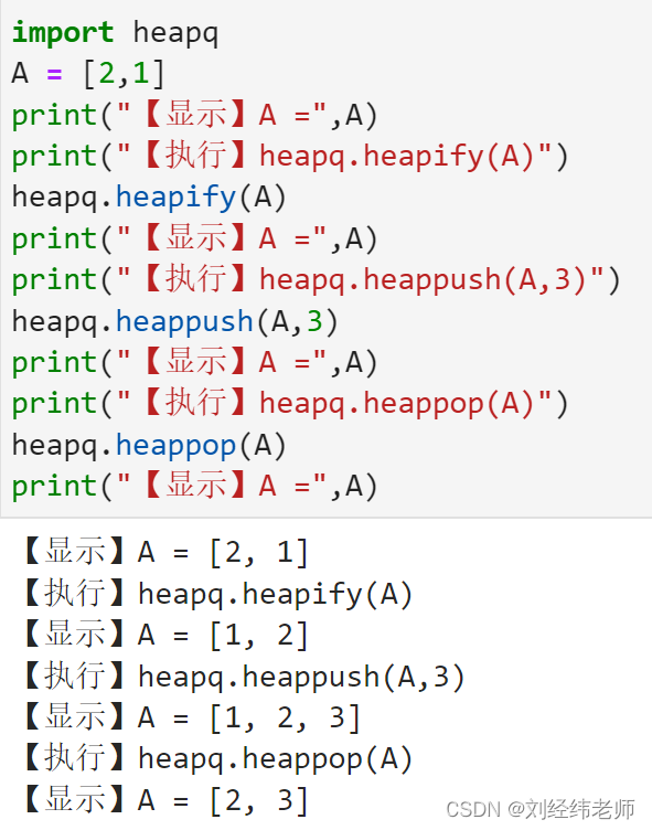 将列表转换成最小堆向堆中添加一个元素、弹出（返回并删除）最小元素heapq模块相关函数:heapq.heapify()heapq ...