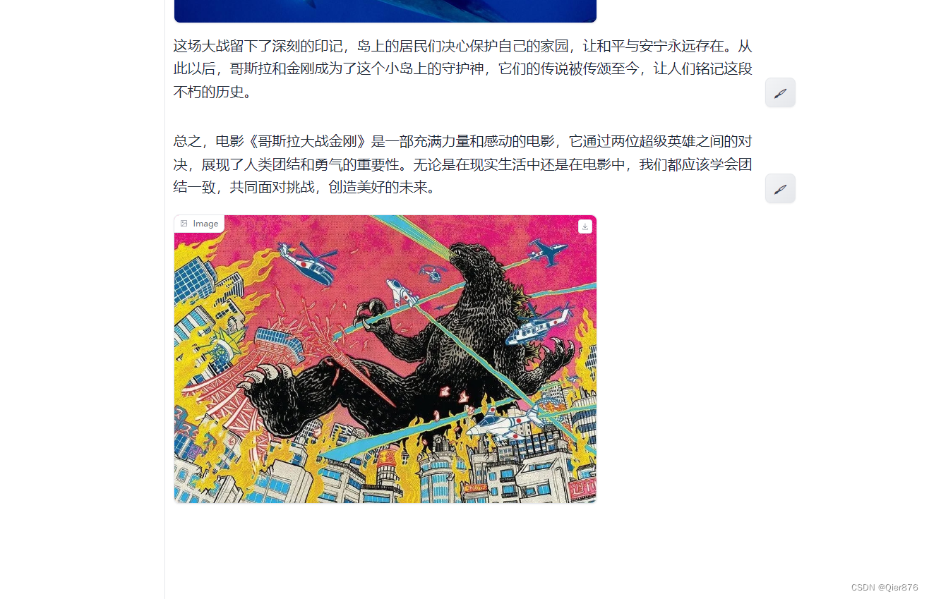 InternLM实战营第二期_internlm-xcomposer2-vl-CSDN博客