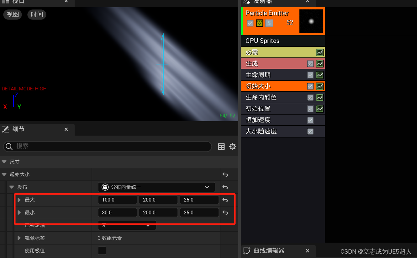 UE5丁达尔效果的制作及雾效粒子的渐隐_ue5丁达尔效应-CSDN博客