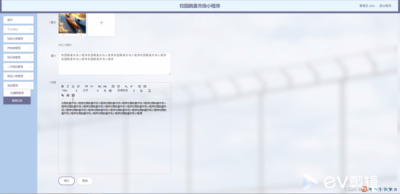 Java计算机毕业设计校园跳蚤市场小程序【附源码远程部署程序mysql】校园跳蚤市场java项目源码 Csdn博客