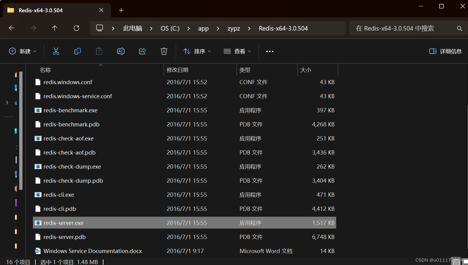 Windows 下的 Redis 安装与设置 Redis 服务后台自启动_windows下redis安装自启动-CSDN博客
