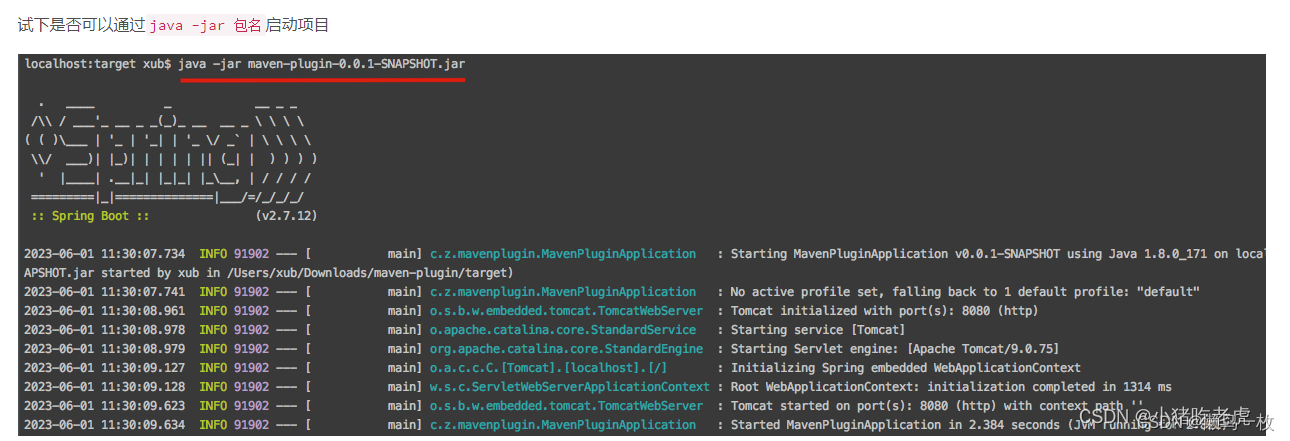 spring-boot-maven-plugin插件详解-CSDN博客