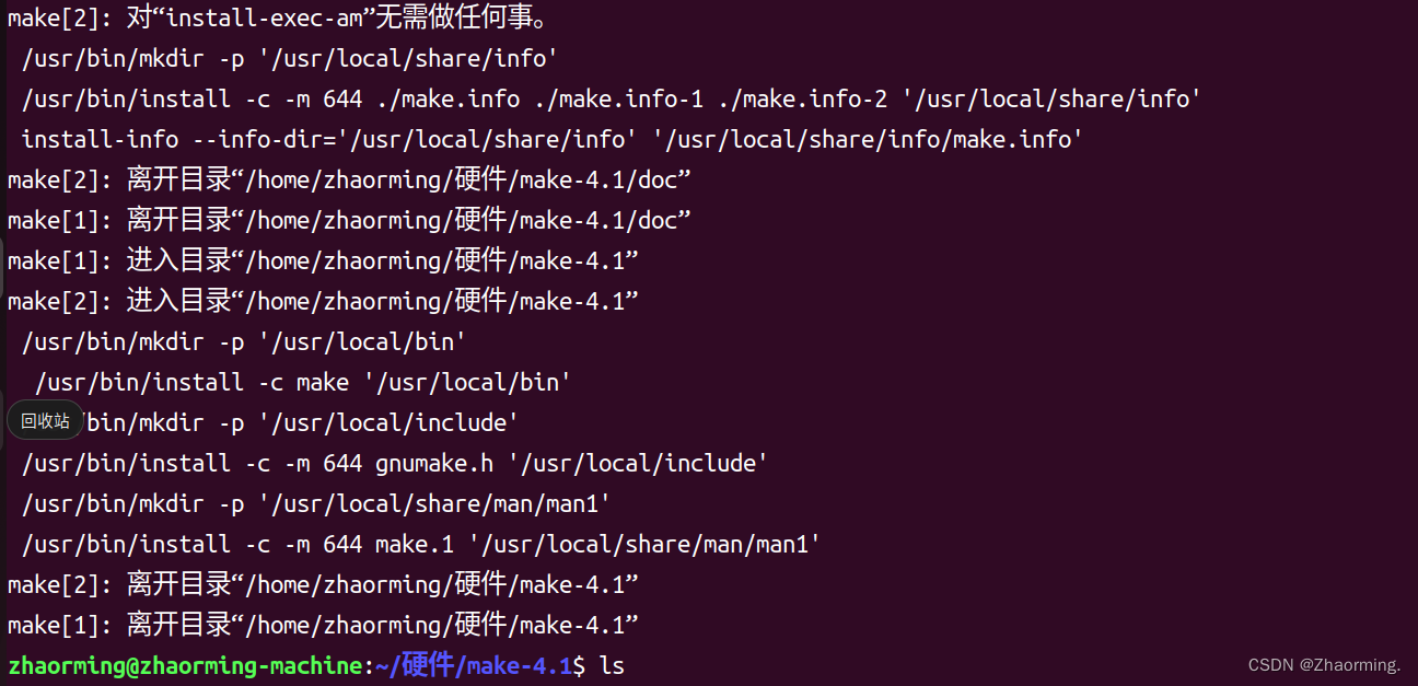 Makefile版本安装问题：make每次全量编译、glob/glob.c: : undefined reference问题_makefile 每次都重新全部编译-CSDN博客