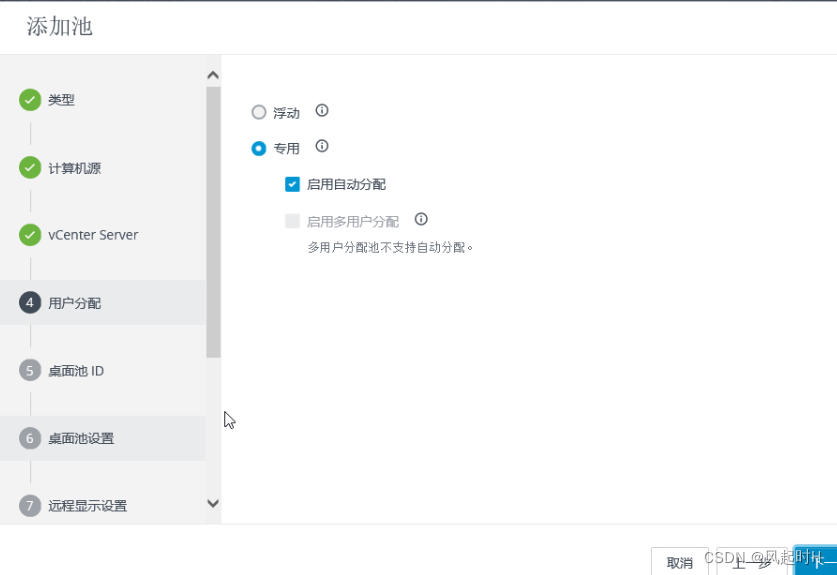 七、VMware Horizon 8 部署Agent组件并发布桌面_vmware horizon agent-CSDN博客