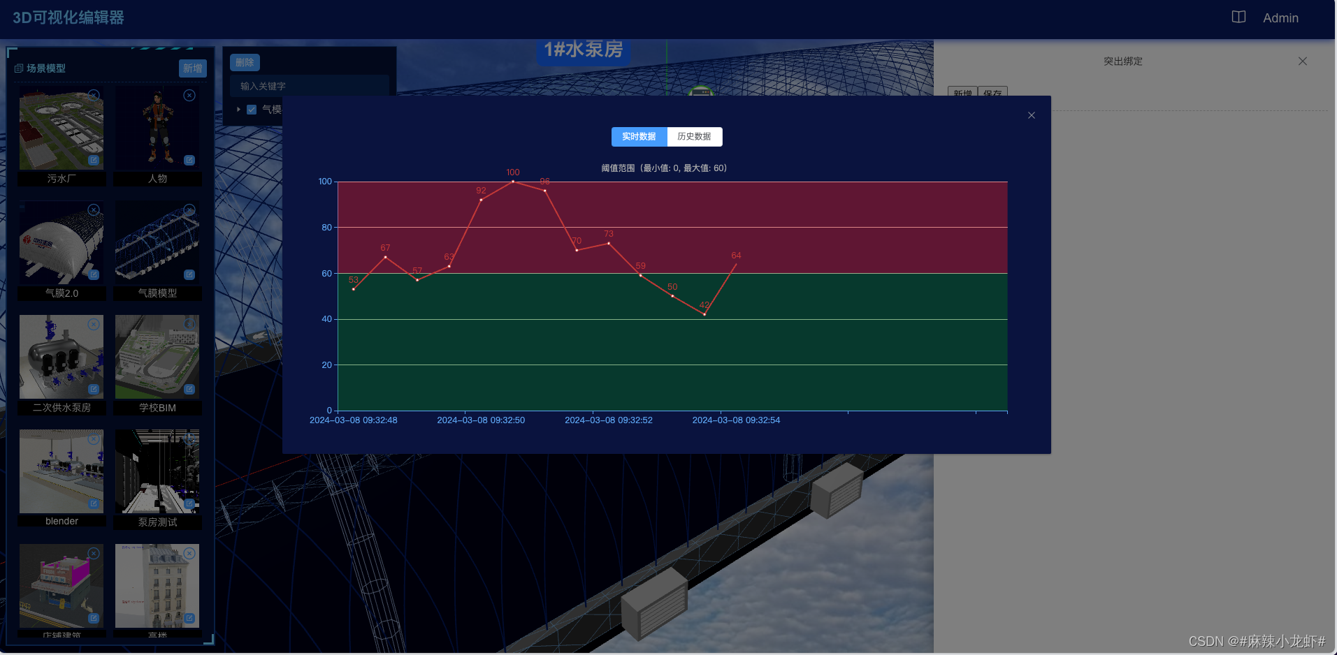 Vue基于threejs实现的3d可视化编辑器threejs 编辑器插件 Csdn博客