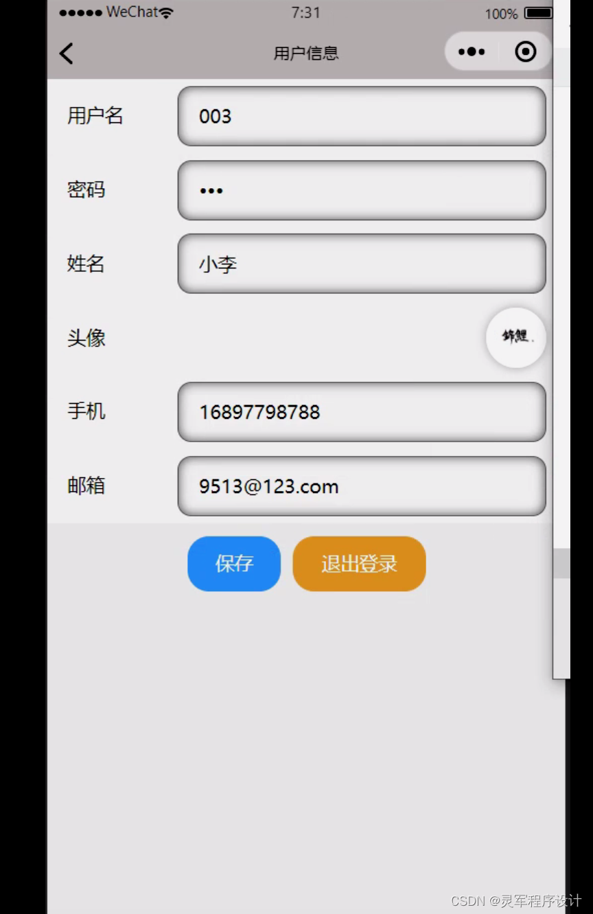 Java图书借阅系统毕设源码mysqllwjava借阅系统界面代码 Csdn博客